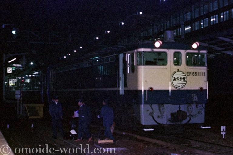 「安芸」の見送り（1）1978年9月 | 思い出